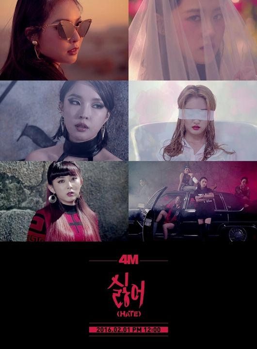 4Minute《Hate》首波 MV 預告 - Kpopn