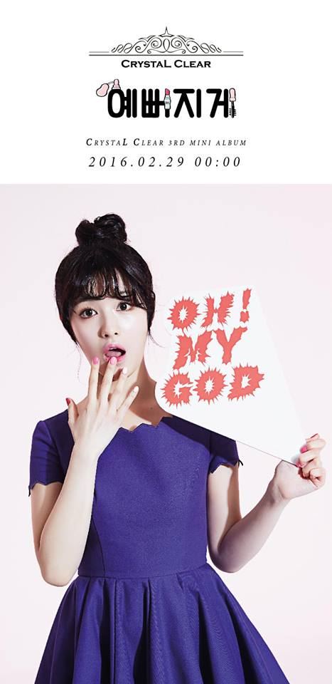 CLC《REFRESH》團體概念照 - Kpopn