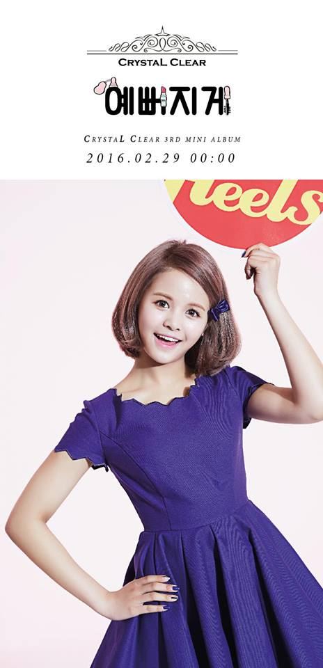 CLC《REFRESH》團體概念照 - Kpopn