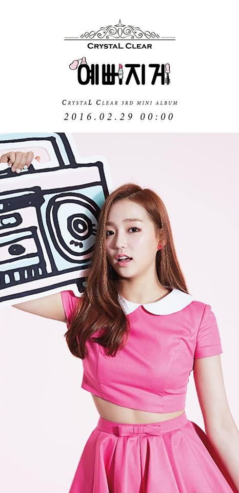 CLC《REFRESH》團體概念照 - Kpopn