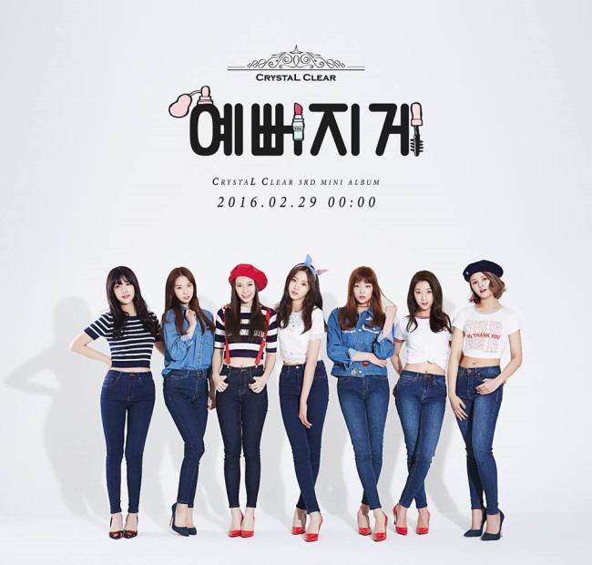 CLC《REFRESH》第二波概念照 - Kpopn