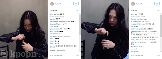 Sulli IG 奇異發文，網友責怪男友 - Kpopn