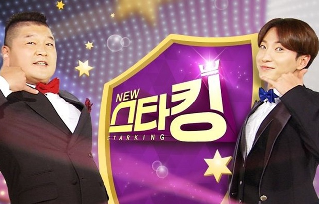 SBS《Star King》今天播出最後一集 - Kpopn