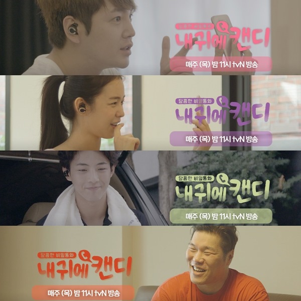 我耳邊的 Candy - Kpopn