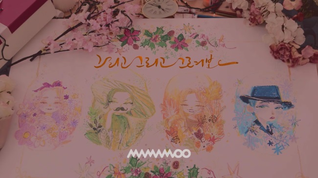 MAMAMOO《Draw & Draw & Draw》MV - Kpopn
