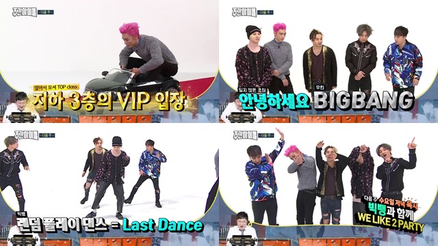 BIGBANG《Weekly Idol》預告 - Kpopn