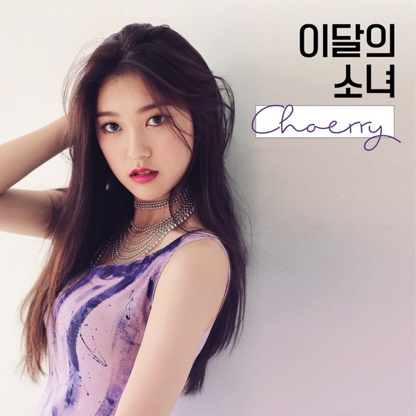 Choerry《Love Cherry Motion》MV - Kpopn