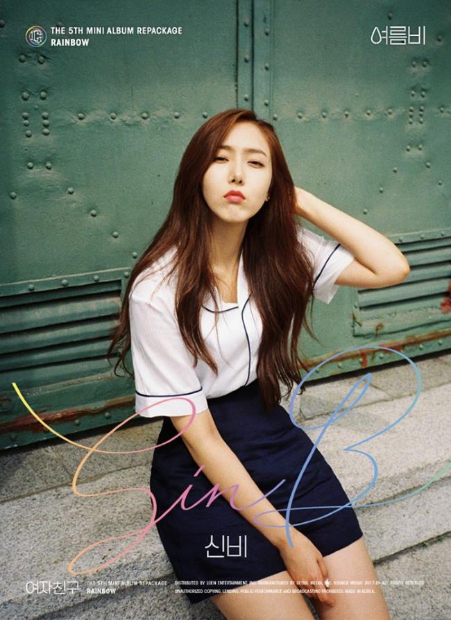 信飛、嚴智《RAINBOW》概念照公開 - Kpopn