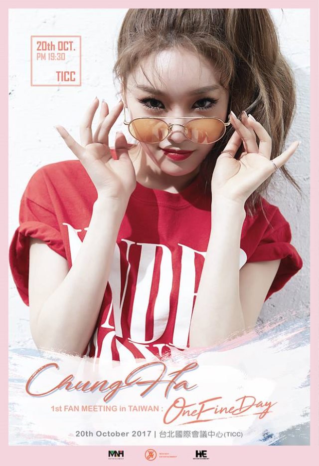 請夏台灣見面會將於10月3日售票！ - Kpopn